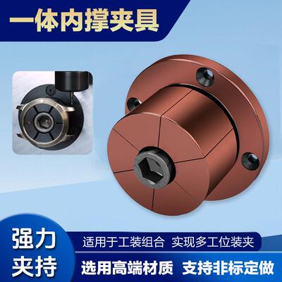 CNC孔膨胀体内撑夹具内手动快速定位密扩张销内径锁紧垒640一德精