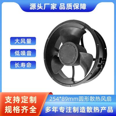 2544速89直流散热风扇12JPSV24V8V高转大风量长寿命25498防水风扇