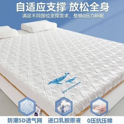 海ALD绵护垫床1工.5x2.0床垫铺底加厚单宿舍家用学生人双人乳胶厂