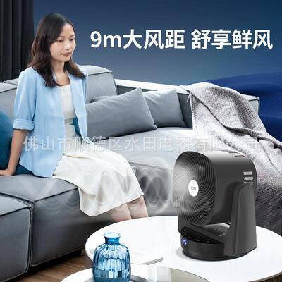 水田空16837环气循扇小家用电风扇台式桌面型静电音扇