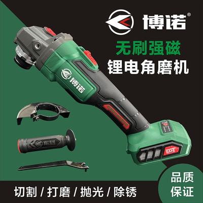 东科博诺21V无刷锂电DGT2121-100角磨机切割机大功率切割打磨机