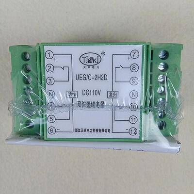 UEG/C-1H1D双位置中间继电器UEG/C-2H2D端子式导轨安装继电器