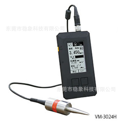 IMV株式会社智能测振仪VM-4424H、VM-3024H、VM-7024H