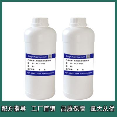 无机纳米化环树劣脂NCT-8600氧重防腐涂料专用树脂恶环境杂专用耐