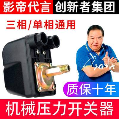 9P1ERZE家用压罐力自开关吸泵增压水泵自动控制器无塔供水泵压力