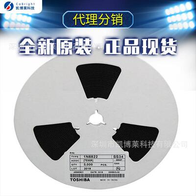 现货直销贴片肖特基二极管1N5822SS34SS34FSMAF封装国产