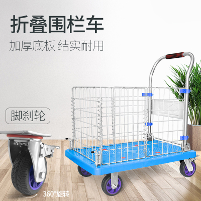 围栏折叠手推车平板车拉货护栏拖推货车静音平板购物小推车搬运车