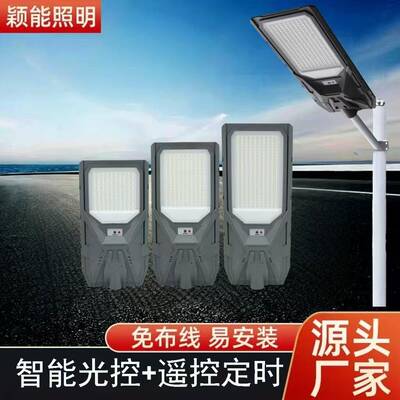 户外超亮太阳能路灯一体化道路照明灯新农村人来高亮人走微亮路灯