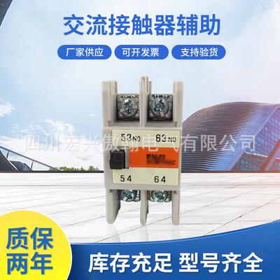 SC系列交流接触器SZ-A202常开交流接触器辅助规格系列齐全可