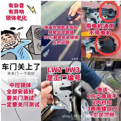 装五菱宏光宏光SS原1前宝骏730560成门中控397锁主控锁总锁体