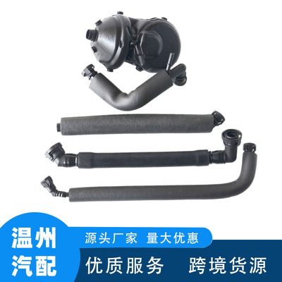 适用宝马油水分离器 11617533400 11617533399 11617504536