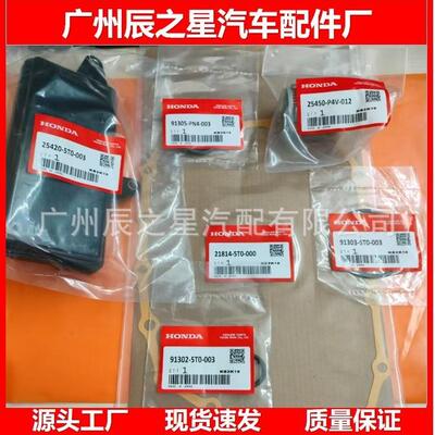 25450-P4V-01291305-PN4-00325420-5T0-00321814-5T0-000