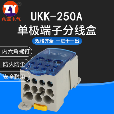 铜接线端子排UKK250A一进多出单极分线盒电线连接器卡轨快速接线