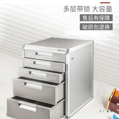 桌面文件件柜抽屉式带锁办公室a4文F958HT8M抽屉柜柜层收纳金多属