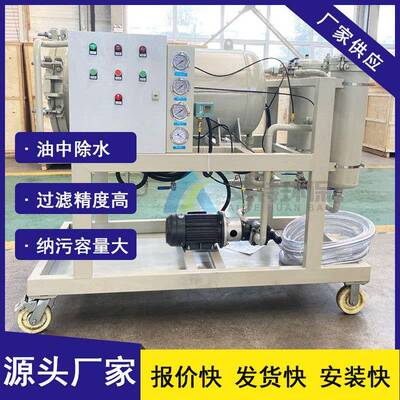 供应流量25-400L/min可选使用寿命长LYC-J聚结脱水滤油