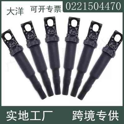 0221504470适用宝马迷你标志E46E60E85E90Z4X6X5点火线圈