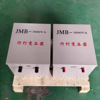 JMB工-2000VvA行灯VFJ变压器38022v0变36v单相安全地厂房照明