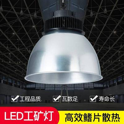 中山迈越照明厂家直销50WEDL工矿灯厂灯工厂工棚灯灯90294房车站