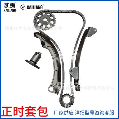 适用丰田1ZZFE发动机花冠1.8正时修理包13506-2203013540-22022