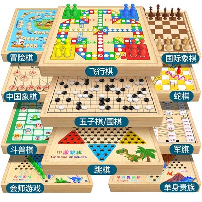 飞行棋五子棋儿童版多合一棋类大全益智玩具多功能棋盘小学生跳棋