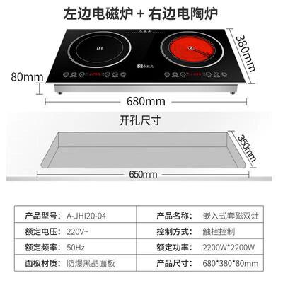 式电磁炉双炉家用嵌入灶电灶双多功能省电双头电灶陶92666炉台式