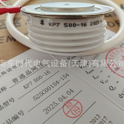 中车/南车时代KP7500-16（KP500A/1600V）普通晶闸管可控硅