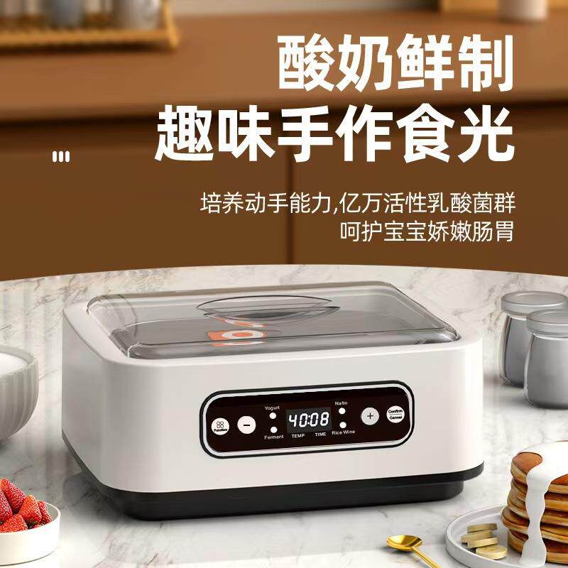 酸奶机110V家用酸奶发酵机大容量恒温酵素机全自动米酒纳豆机