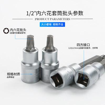 角内六角套筒套装内六批头加角长铬钒钢内六花12768内头六角套筒