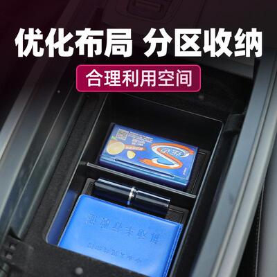 红旗HS5车载扶箱储YEF物盒手汽饰车中控下收纳汽车装配内件用品大