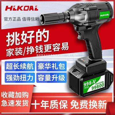 无刷电汽动CZU扳木手锂电冲击扳大扭力充电扳手手脚手架工修套筒