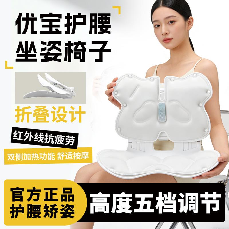 护腰坐垫矫正姿护腰坐垫办公室靠垫久学坐生座坐垫动按摩电加严选