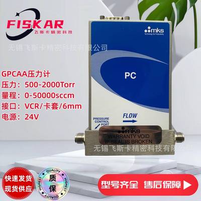 mks流量计GPCAA13TS53UT1010压力计流量控制器
