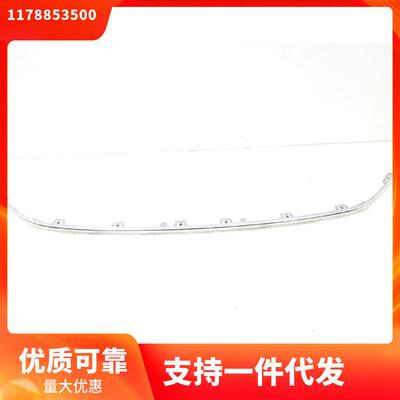 1178853500适用于奔驰cla200cla260w117等后保险杠中间亮条
