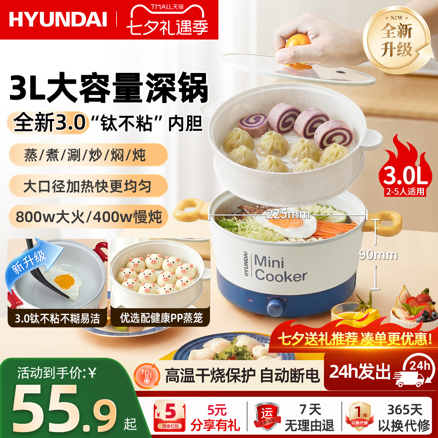 韩国HYUNDAI电煮锅钛涂层不粘多功能3L电火锅锅学生宿舍2026新款