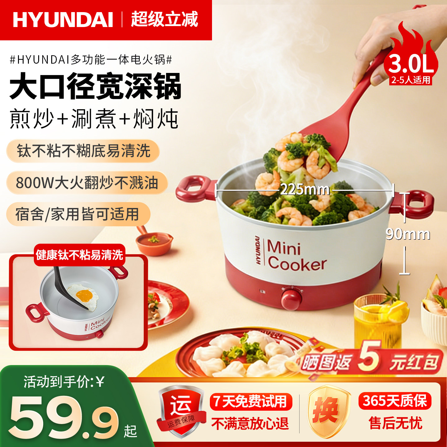 韩国HYUNDAI电煮锅一体锅多功能煎炒家用小型电热火锅宿舍泡面锅