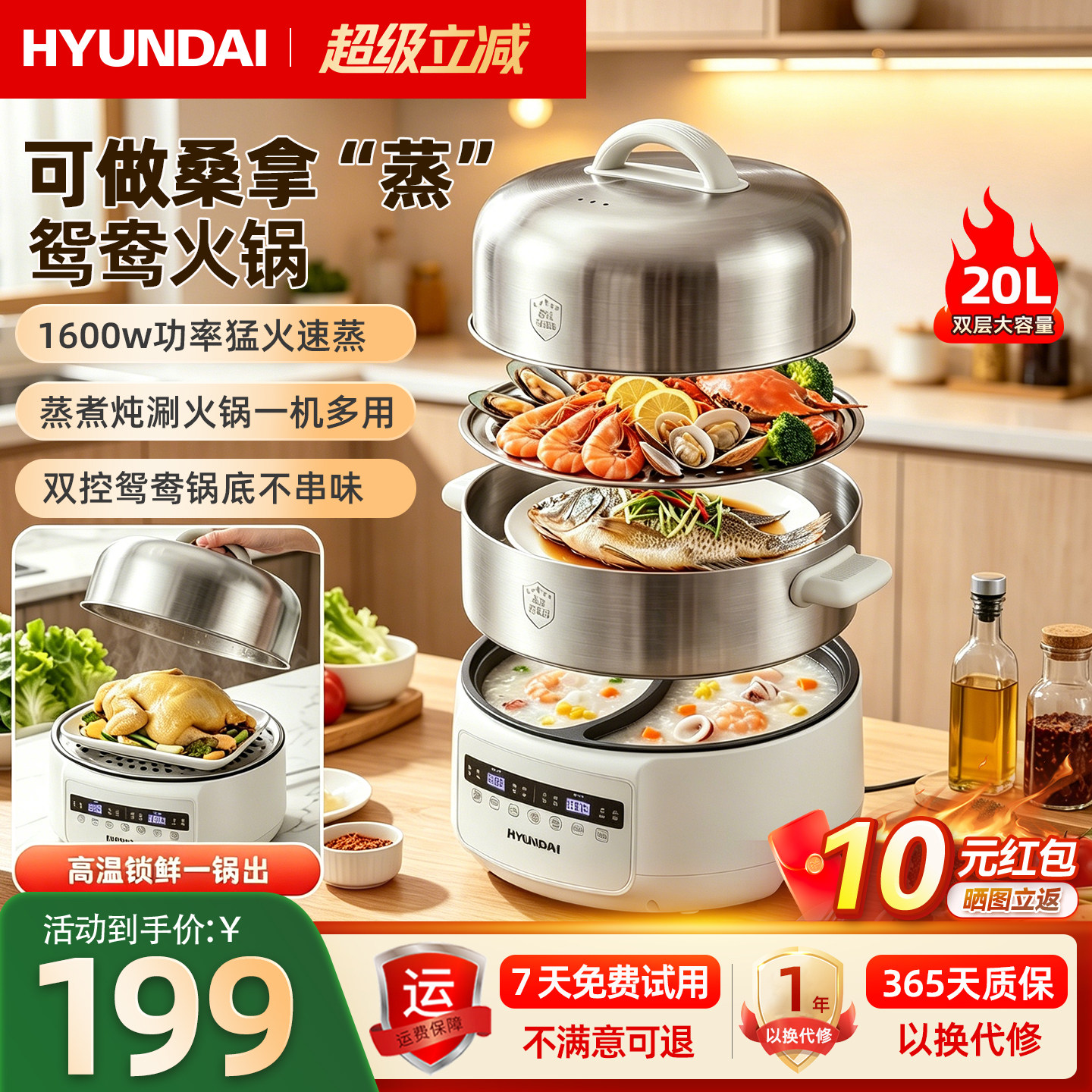 韩国HYUNDAI多功能鸳鸯电火锅蒸煮一体锅20L家用不锈钢三层电蒸锅