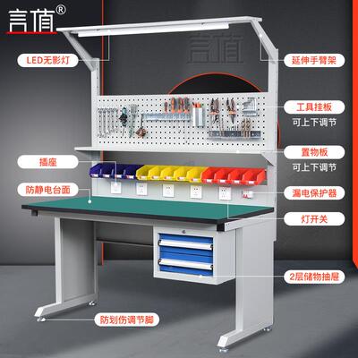 重型LGZ防静电工作台带灯间水线子流电子车实验室维修操桌作台