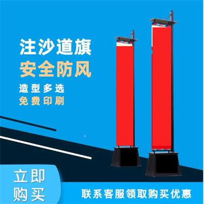 户外5米铁宣板道道旗广告ILB旗杆方形底座铁户制旗广告会展外传道