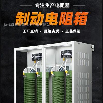 制波动电阻箱家和安盛厂直供UET纹电阻箱