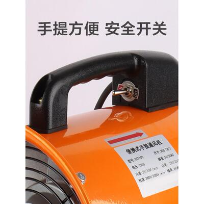 手提式轴风排机隧道流通风机2鼓风机喷KLI漆风机有限空间通风设备