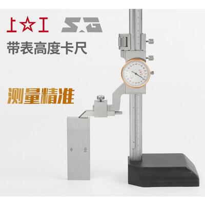 带表高度卡尺游标卡尺数显高尺0-15030-6000度mm游标ATB划-线尺