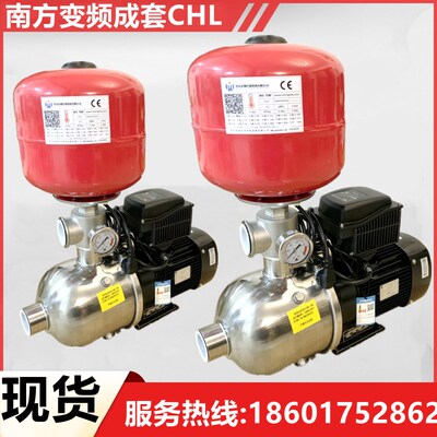 杭州南方水泵CHL2-4-8卧式不锈钢多级离心泵管道增压泵恒压变频泵