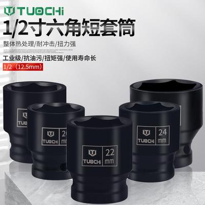 18件扳风动六角气动短RAQ套头大飞动风批小风炮套1/2筒寸套装电手