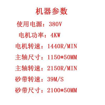 工业级729台位立属式大型大功铸率双工金砂带机大件打磨机焊缝抛