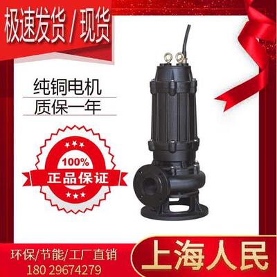 上海人民5W20-10-1.UVR5/6潜5口径水泵污水Q泵无堵塞潜污6泵淤泥