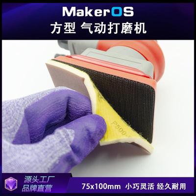 红352色动打磨机7气5x100mm方形70x100mm通用打光方抛型气磨磨机