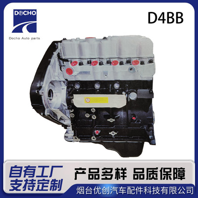 4D56 D4BB 柴油发动机总成 瑞风 2.5 特拉卡 2.5T 原厂大凸机配件