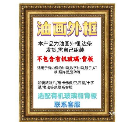 欧式油画框外框画框装裱30405060电视丙烯镜子框线条任意尺寸