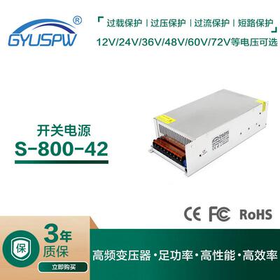 DC42V19A工业开关电源42V800W雕刻机电机设备监控安防供电电源