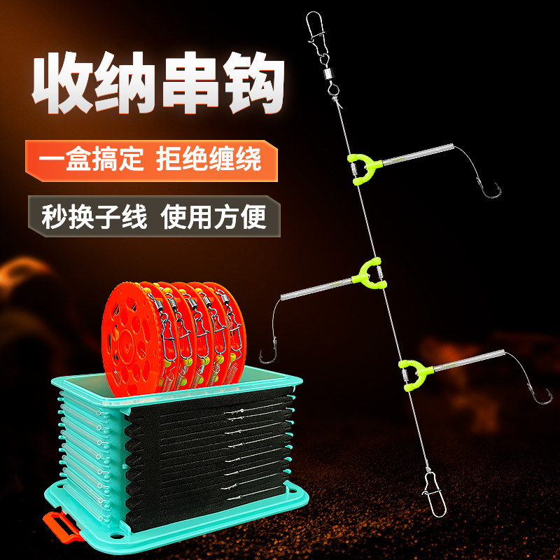 防缠绕串钩线组3钩白条黄辣丁专钓收纳盒鲫鱼伊势尼抛竿新型钓组